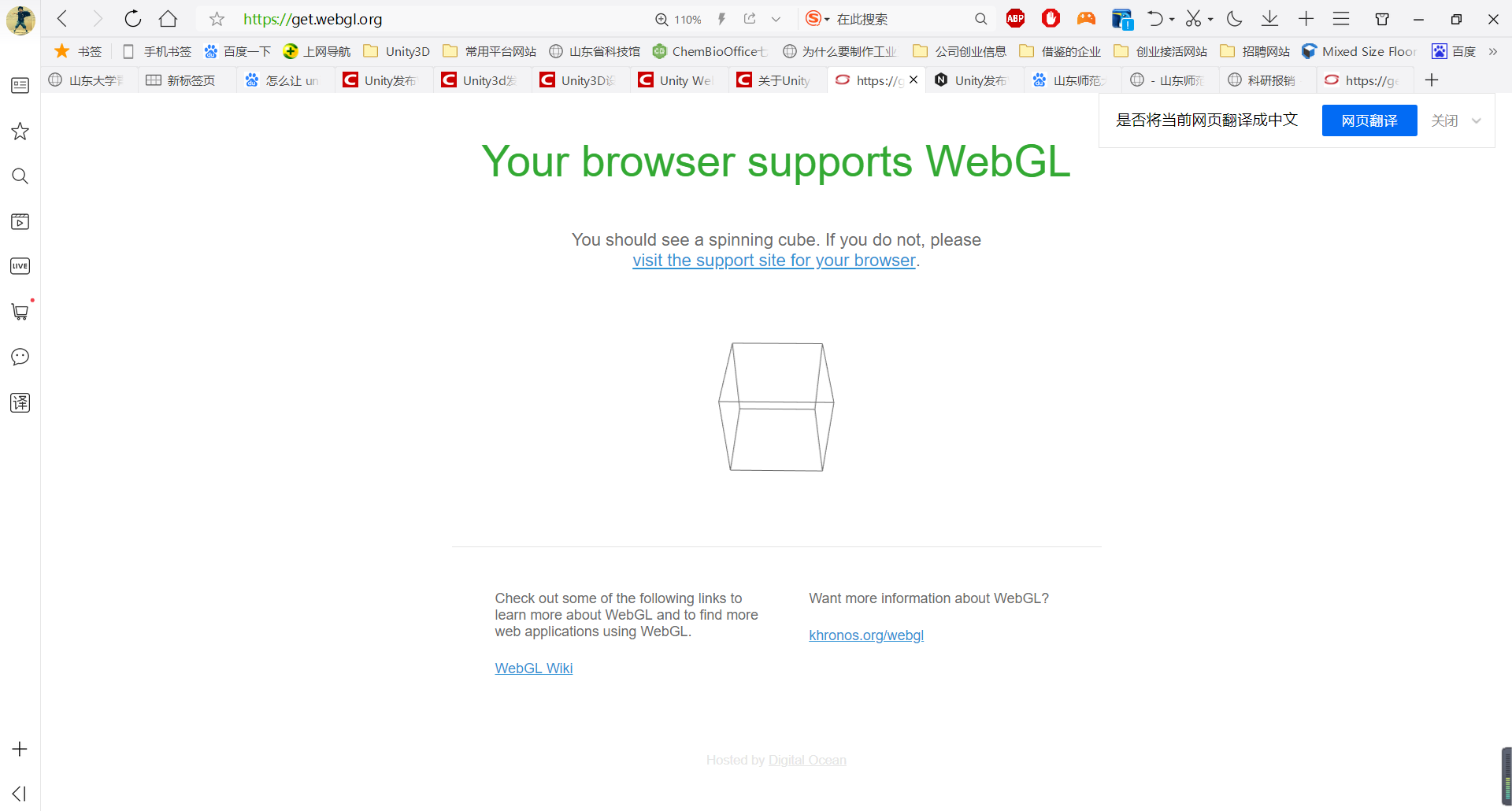 检测某浏览器是否支持webgl方法get Webgl Org Csdn博客 