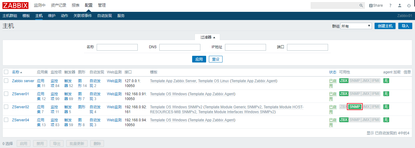 Zabbix监控系统系列之五：SNMP监控Windows客户端_windows snmp 客户端-CSDN博客