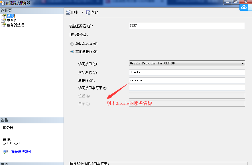 Sql Server数据库同步oracle数据oracle与sqlserver实现数据同步 Csdn博客