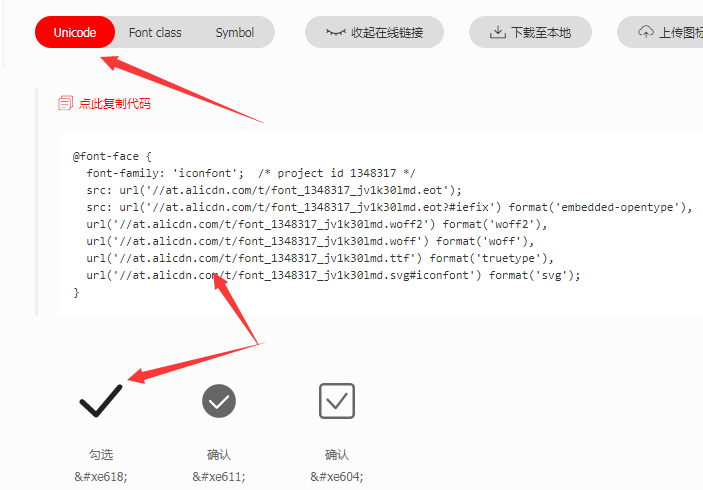 Vue实战之引入阿里图标（unicode引用）vue使用unicode Csdn博客