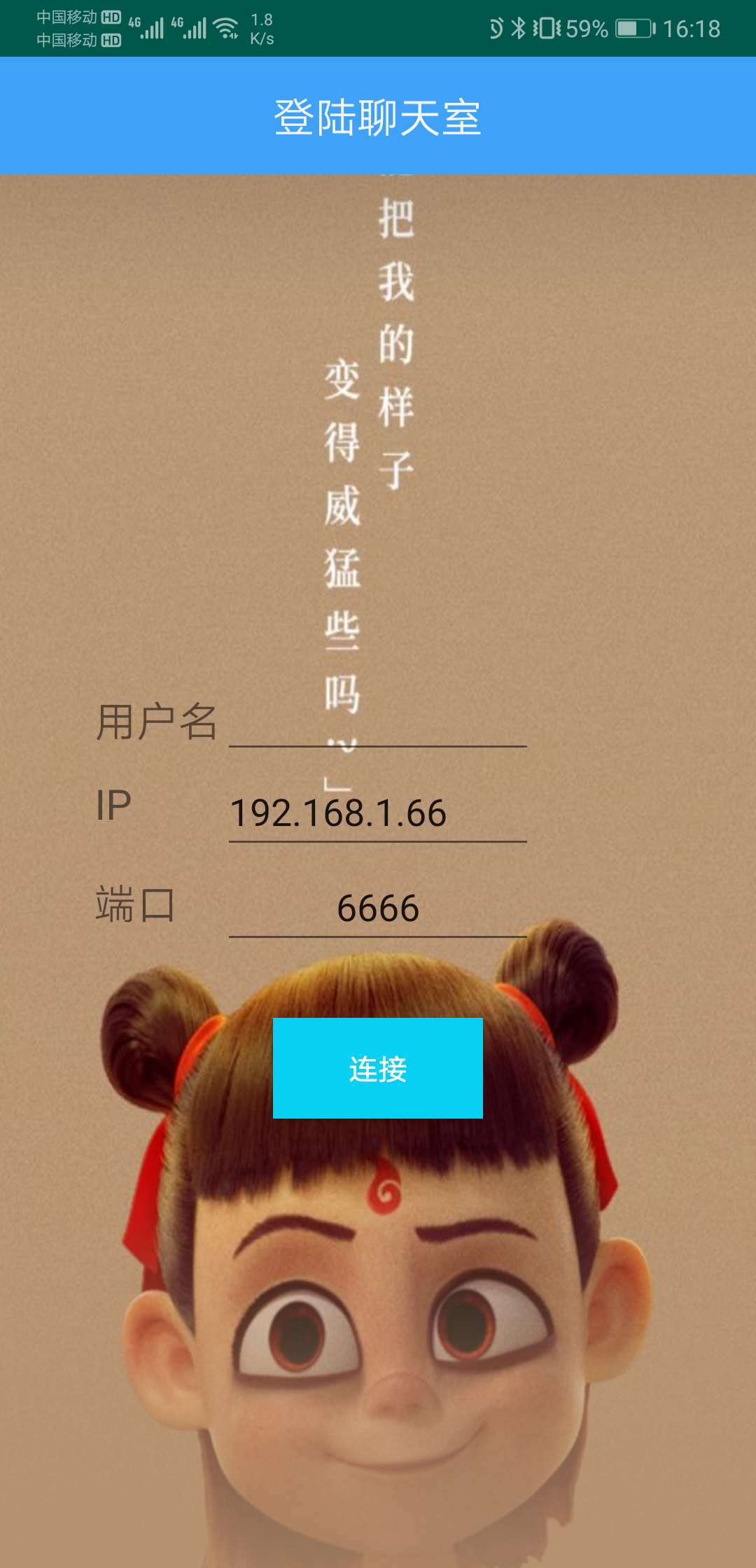 Android聊天室（客户端）_support@chat8.io-CSDN博客