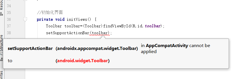 as中出现错误：android.widget.Toolbar cannot be cast to androidx.appcompat.widget.Toolbar_androidx ...