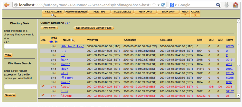 Linux安装、使用Sleuth kit/Autopsy（分析磁盘映像和恢复文件的开源取证工具）_sleuth kit和autopsy取证linux文件系统-CSDN博客