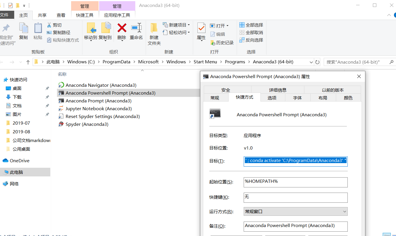 vscode 如何默认打开anaconda powershell terminal_vscode 调用anaconda powershell-CSDN博客