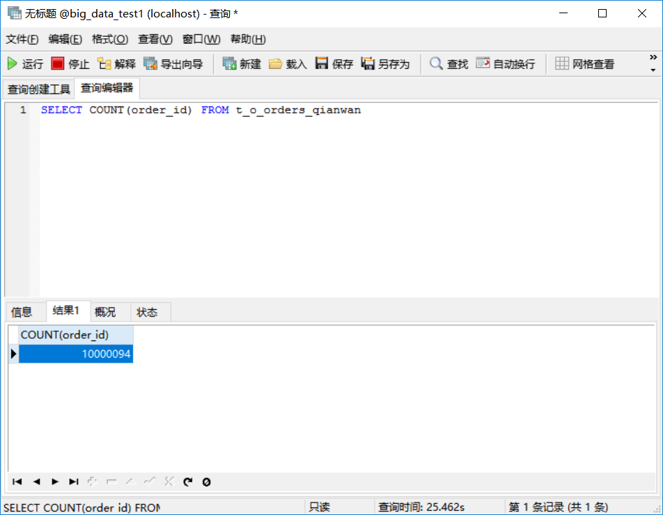 Mysql大数据下的select Count 效率比较和分析大量数据使用select Count From Csdn博客