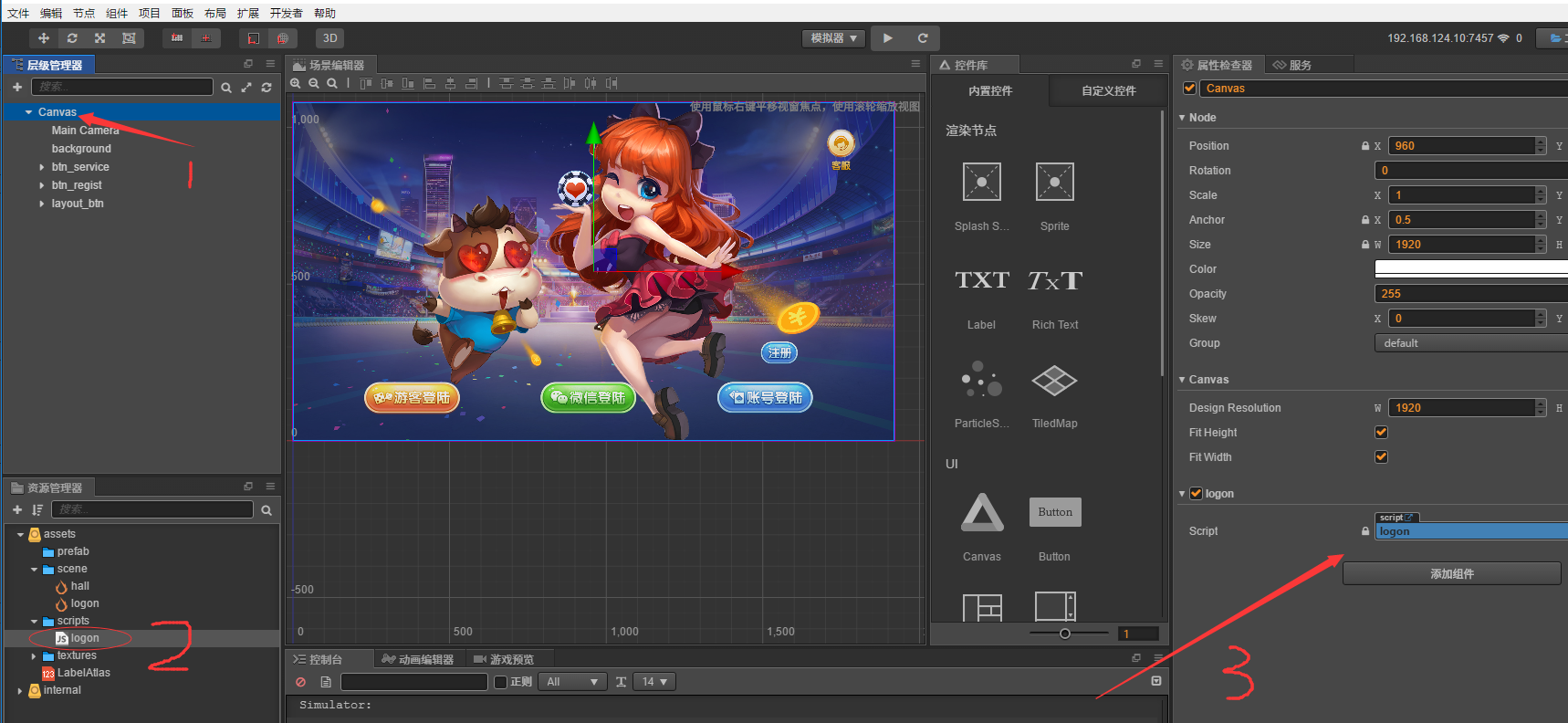 cocos creator入门教程（二）—— UI组件和JS脚本事件绑定_cocos creator 关联js-CSDN博客