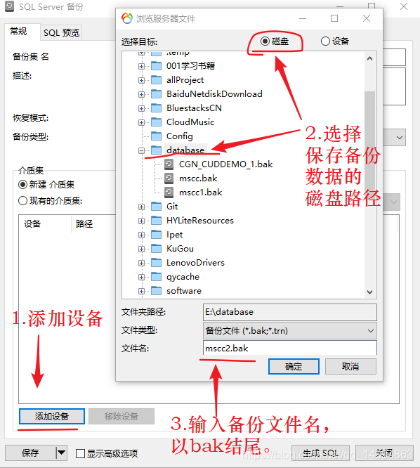 Navicat备份还原sqlserver数据库navicat恢复sqlserver数据库备份 Csdn博客 2141