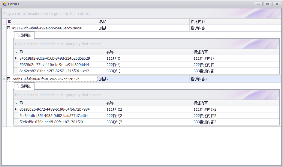 gridcontrol主次表实现_gridcontrol1.leveltree.nodes-CSDN博客