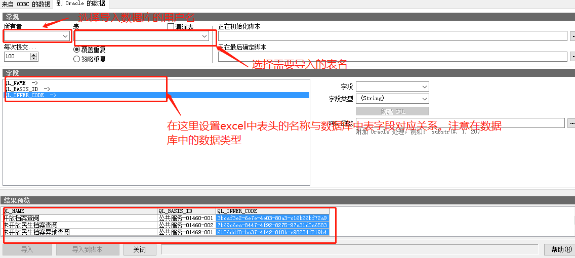Plsql Developer将excel表格数据导入表格plsql Developer 导入excel Csdn博客