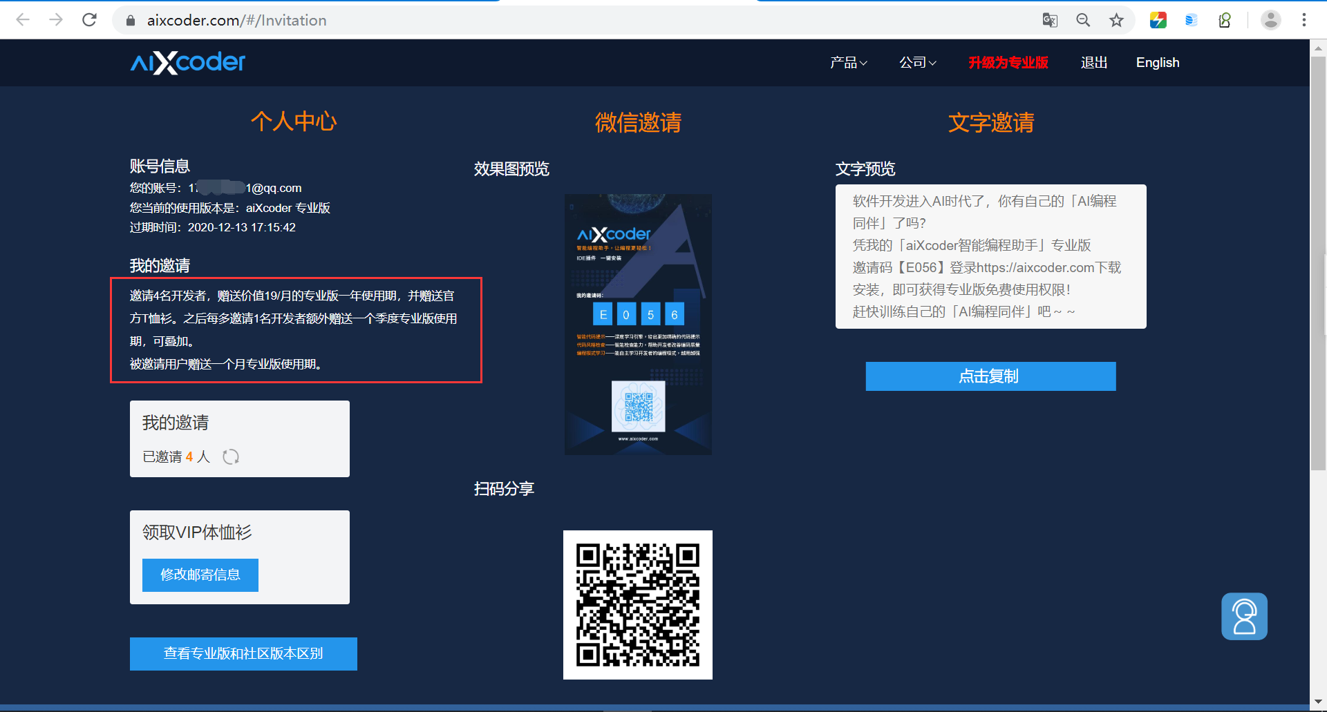 最强人工智能代码补全插件 Aixcoder 免费领专业版！刚亲测有效！aixcoder试用多久 Csdn博客