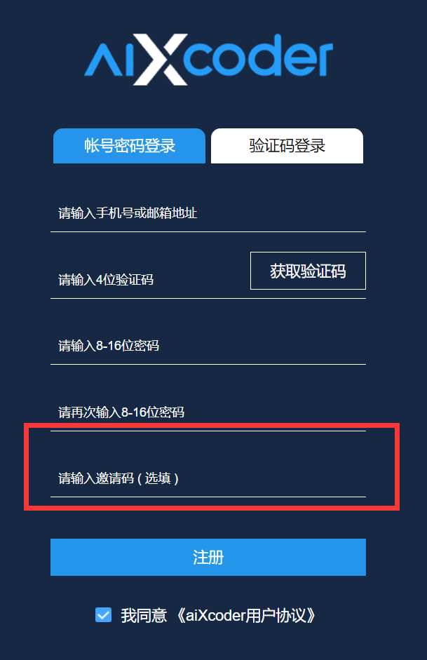 最强人工智能代码补全插件 aixcoder 免费领专业版！刚亲测有效！_aixcoder试用多久-CSDN博客