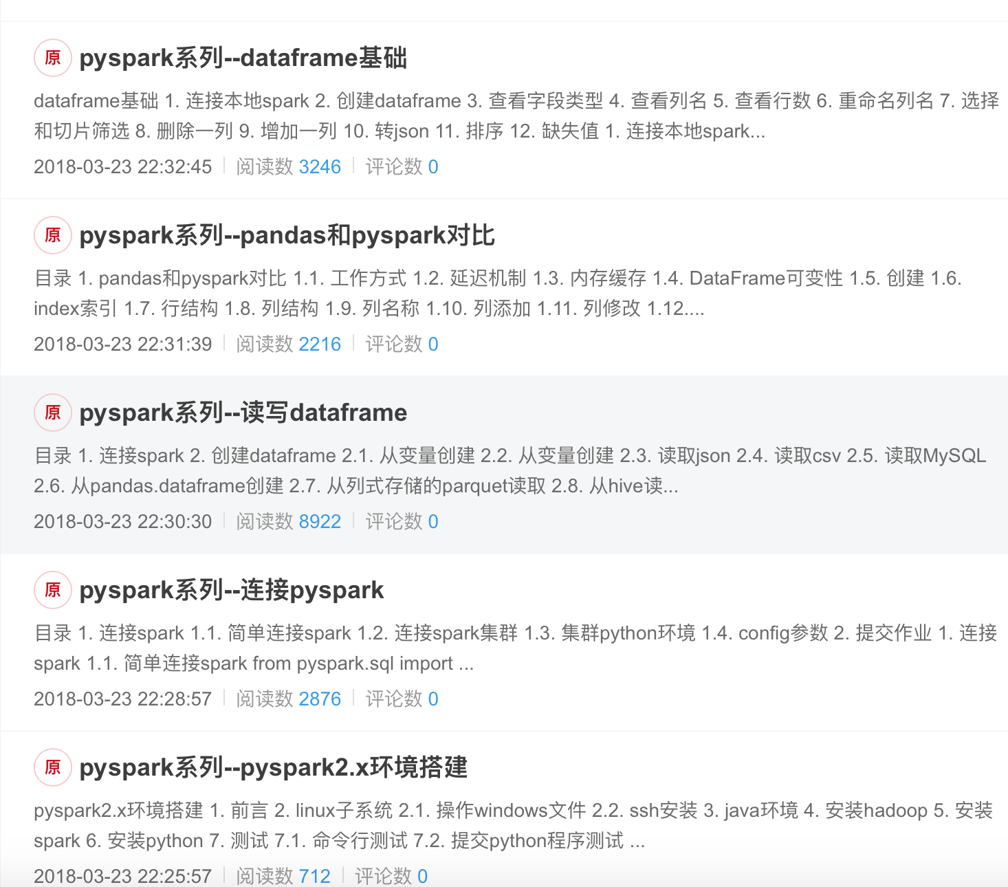 pyspark-ml学习笔记：一些比较不错的资料_人工智能_MachineLP的专栏-CSDN博客