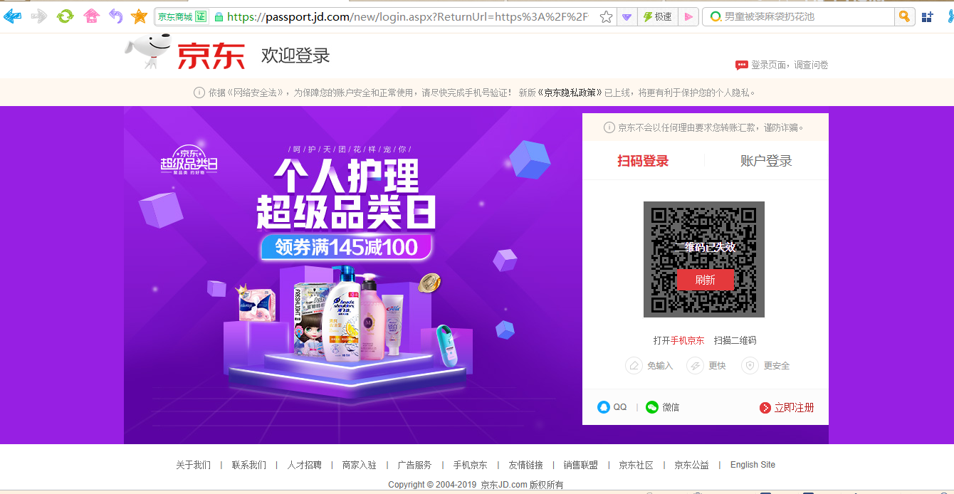 基于html和css完成京东页面的制作 京东html写的思路 Csdn博客