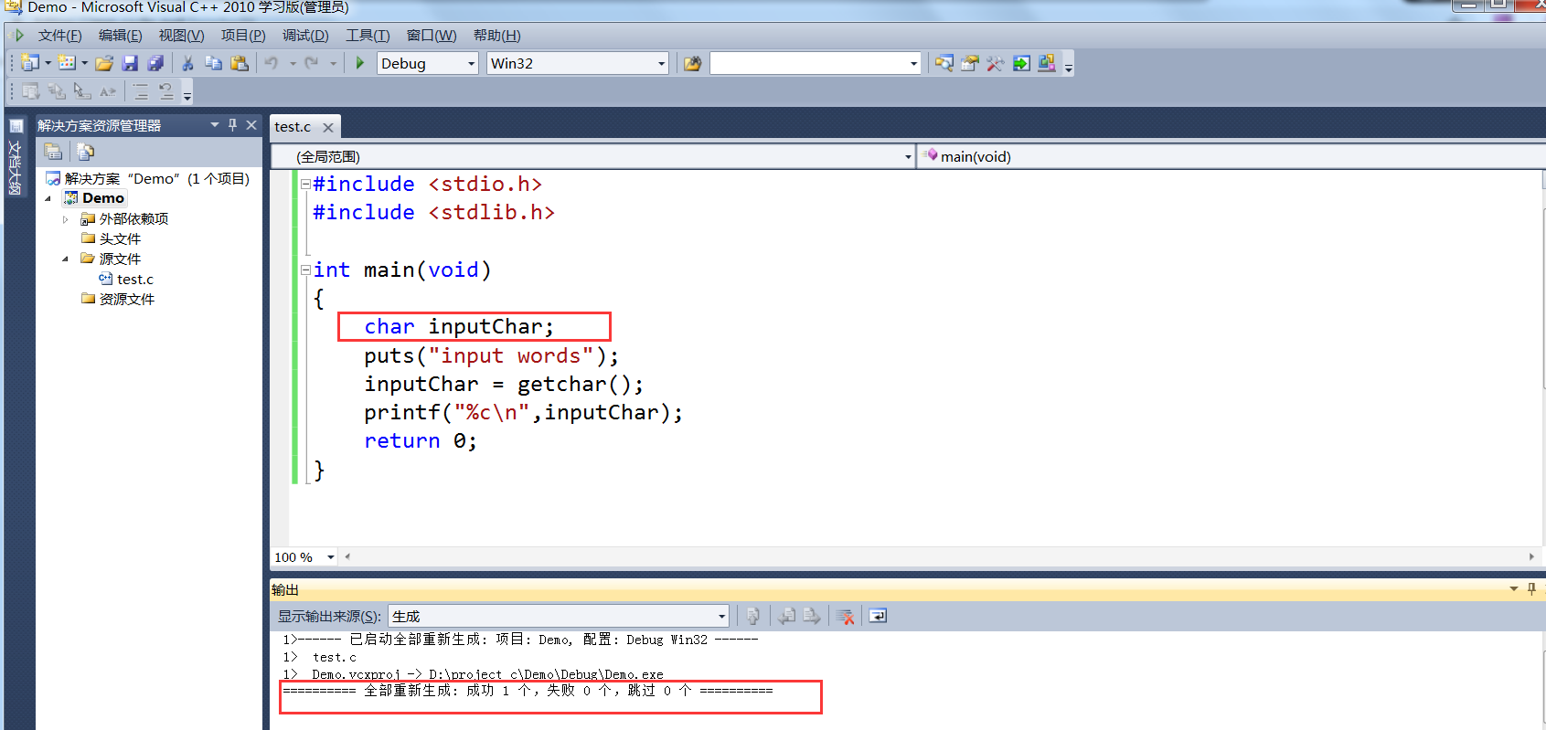 VS2010运行C程序报错 error C2143: 语法错误 : 缺少“;”(在“类型”的前面);但是后缀换成cpp就不会报错_c结构体 语法错误:“.” vs2010_守护大白菜的博客 ...