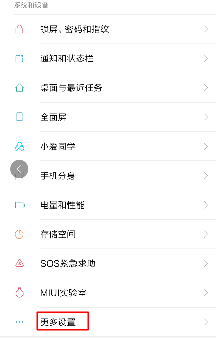 Mui开发小米手机打开调试模式方法_miui14调试模式-CSDN博客