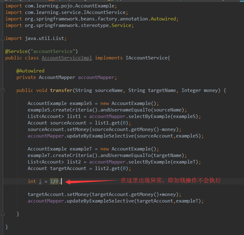 Spring整合mybatis进行转账的事务控制小案例2023年最新 模拟springmybatis中的事务管理实现转账案例 Csdn博客 