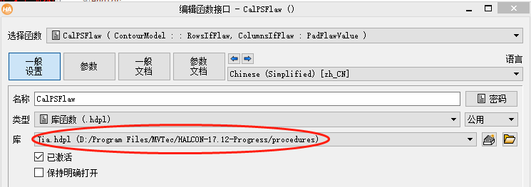 Halcon本地程序函数（.hdev或.dev）、HDevelop函数文件或外部函数（.hdvp）及库函数（.hdpl）使用详解_调用后缀为 ...