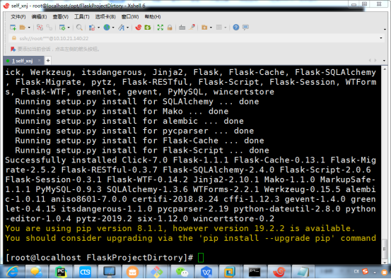 flask项目部署上线，详细步骤_flask网站上线-CSDN博客