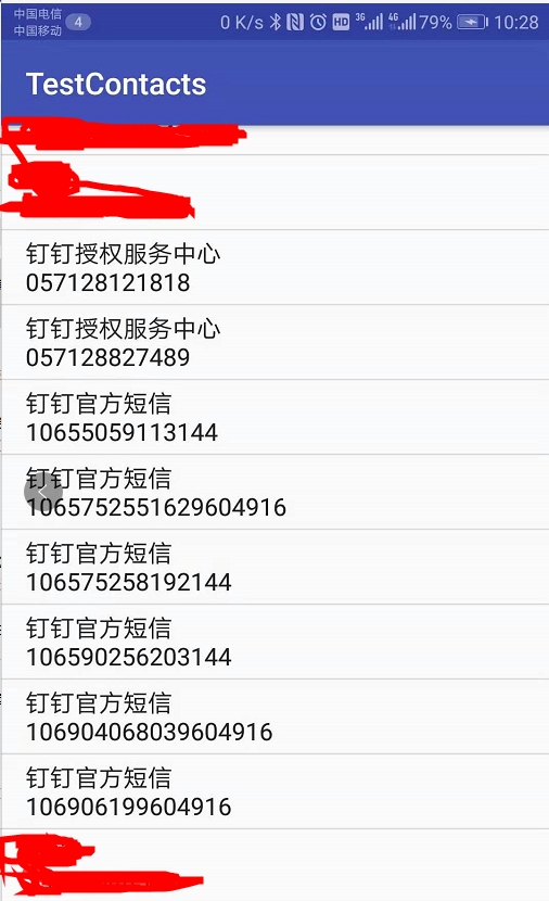 Android 跨程序共享数据之访问其他应用数据（访问联系人）安卓程序开的服务另外的程序访问 Csdn博客