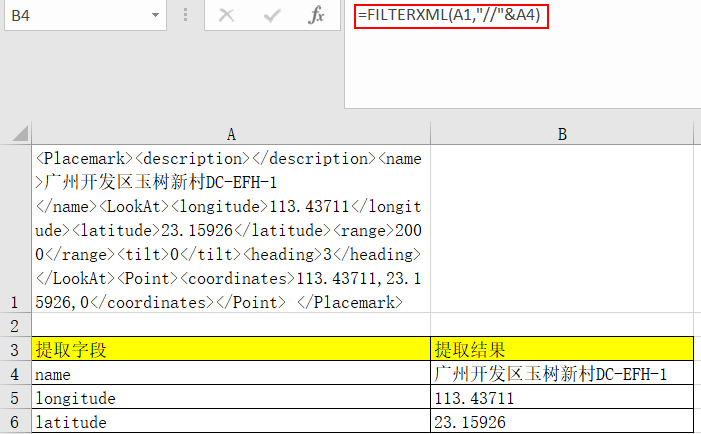 EXCEL中FILTERXML函数-CSDN博客