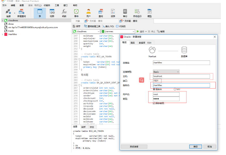 数据库 将oracle数据库转换成mysql数据库oracle Int8类型转换mysql Csdn博客