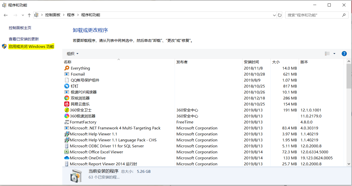 Sql Server安装提示【需要microsoftnet Framework 35 Service Pack 1】net 