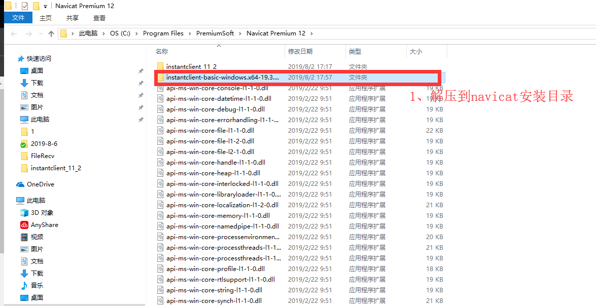 navicat连接Oracle数据库报错：ORA-03135..._navicat ora-03135-CSDN博客