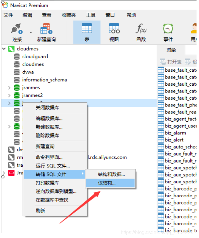 数据库 将oracle数据库转换成mysql数据库oracle Int8类型转换mysql Csdn博客