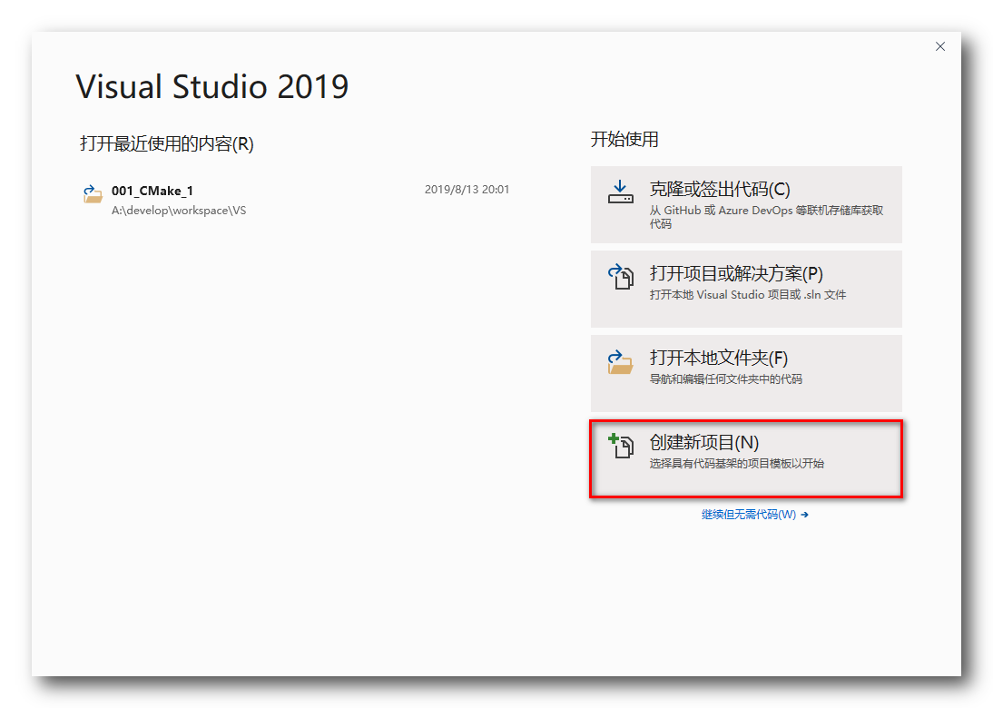 【C++ 语言】Visual Studio 配置 FFMPEG 开发环境 ( VS2019 CMake 环境安装 | 下载 FFMPEG 开发包 | 配置 FFMPEG )_c ...