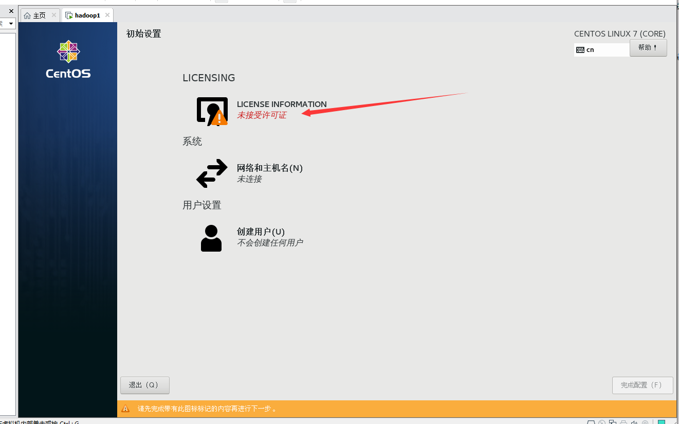 vm15 安装 centos7 详细过程_vm15安装centos7-CSDN博客