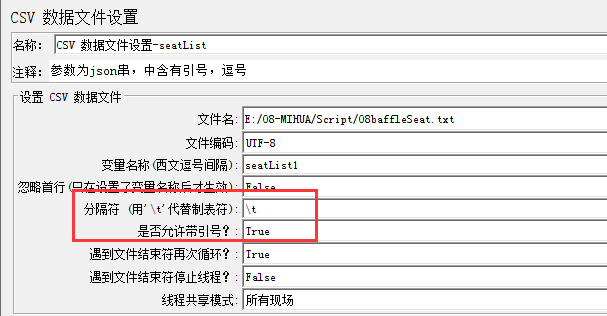 Jmeter问题解决——CSV参数为Json串读取结果EOF问题_jmeter eof-CSDN博客