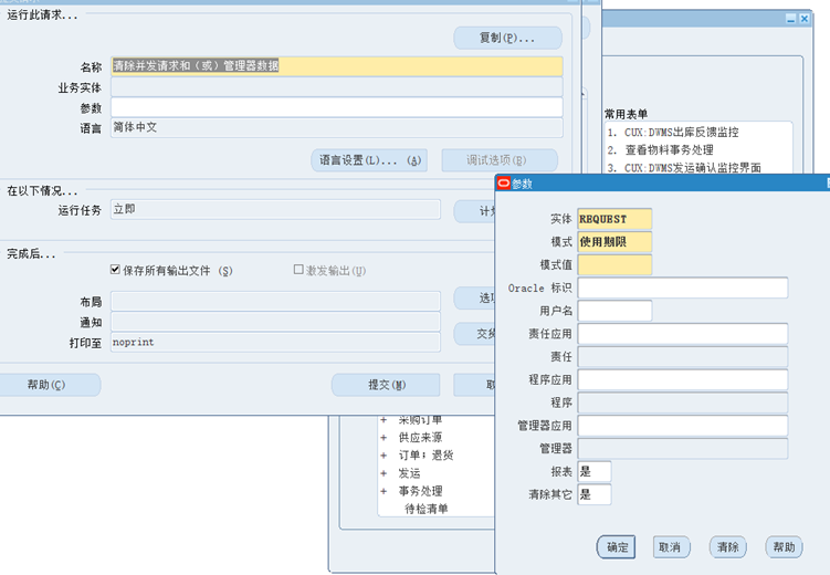 EBS系统常见问题与故障-CSDN博客