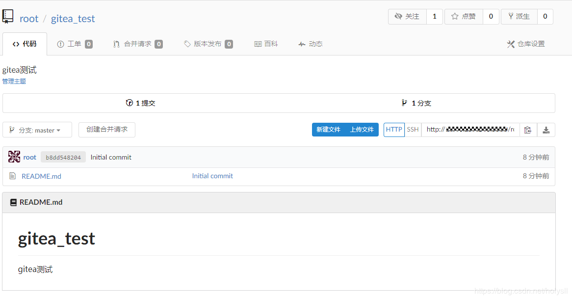 【Git笔记】Gitea 本地仓库搭建_holysll的博客-CSDN博客