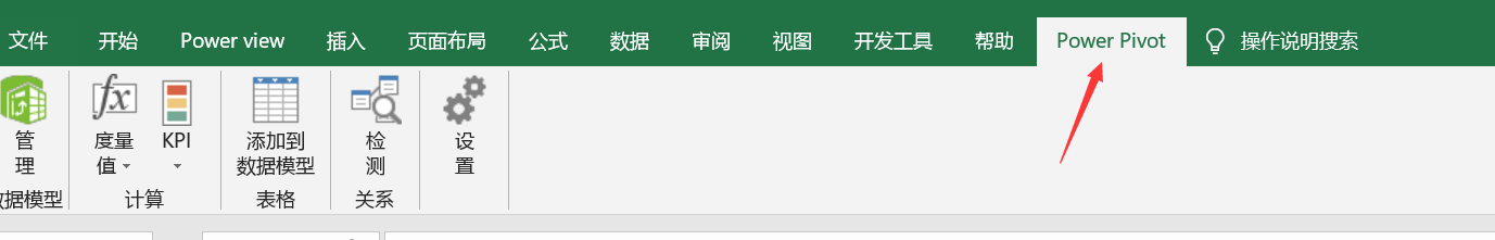 Power BI for Excel——环境配置_excel power query 要求internet9-CSDN博客