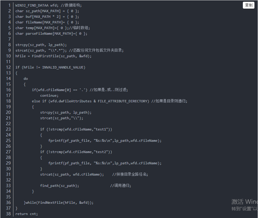 C++查找指定的文件夹或者文件_c++查找文件-CSDN博客