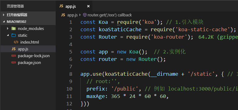 Koa框架搭建 - 静态资源配置 - 路由配置_koastaticcache-CSDN博客