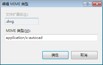 IIS 添加MIME类型_mime 添加cs后缀-CSDN博客