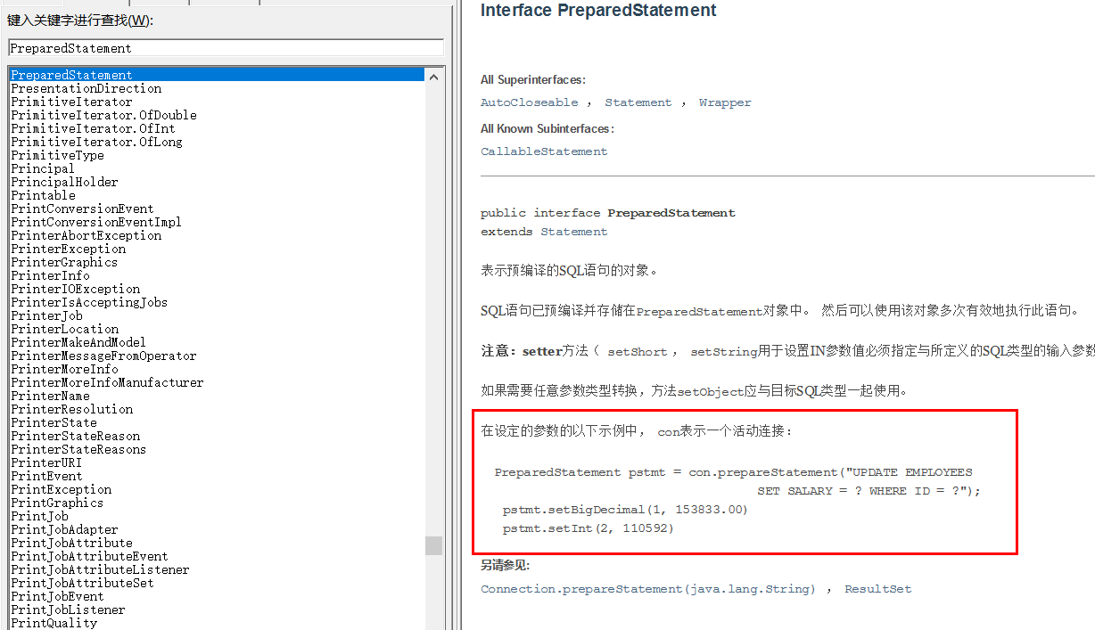 JDBC的学习（第四节：使用PreparedStatement接口实现增、删、改的操作）_preparedstatement删除-CSDN博客
