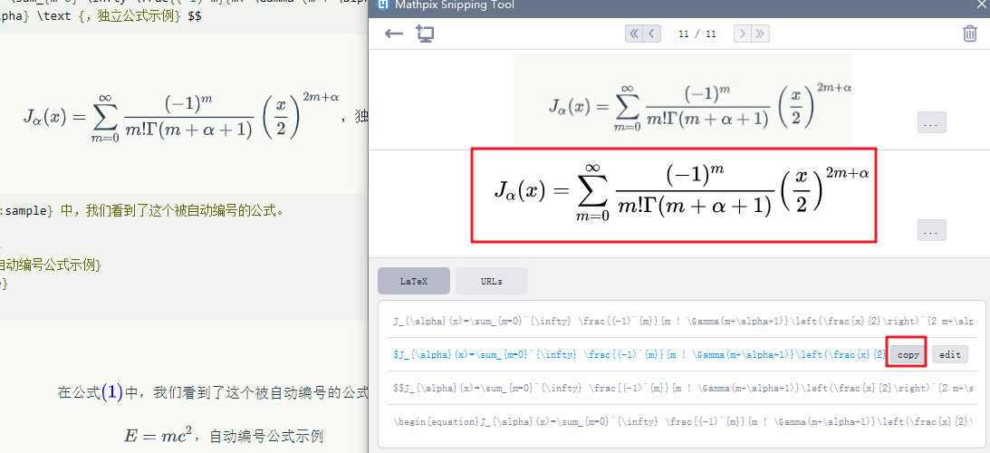 Markdown（Latex）公式编辑参考及查询手册_math 公式手册 latex markdown-CSDN博客