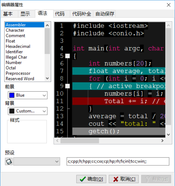 Dev C++的一些使用技巧和背景风格设置_devc++背景设置风格推荐-CSDN博客