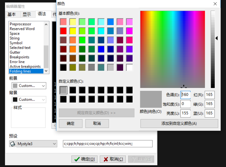 Dev C++的一些使用技巧和背景风格设置_devc++背景设置风格推荐-CSDN博客