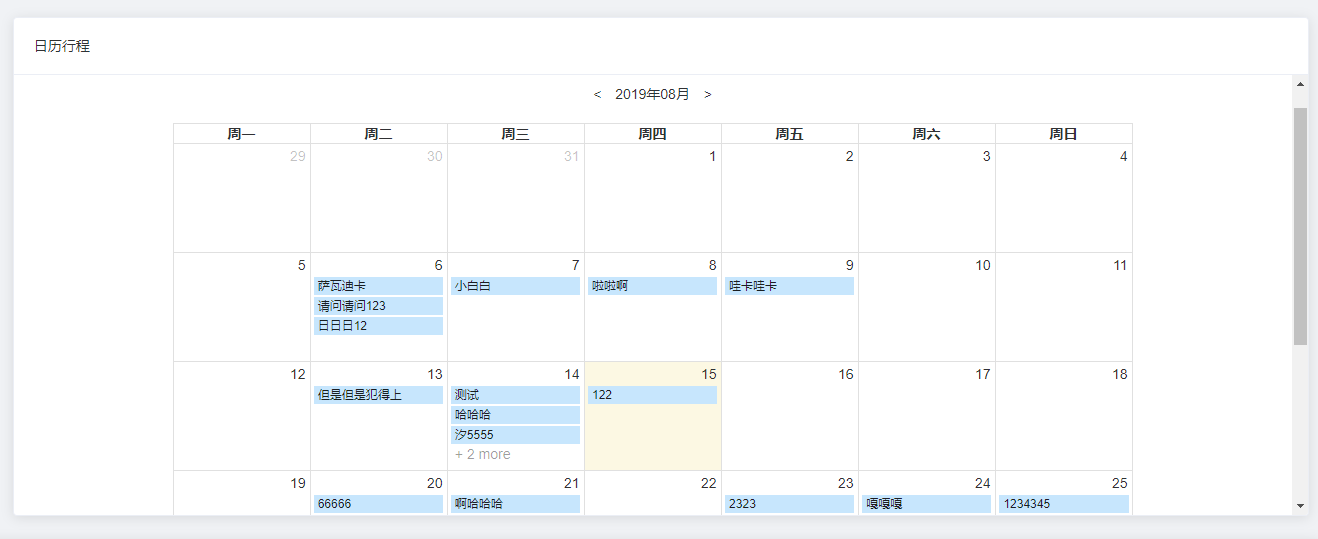 vue-fullcalendar 用法详解 （vue 2.0的日历插件）-CSDN博客