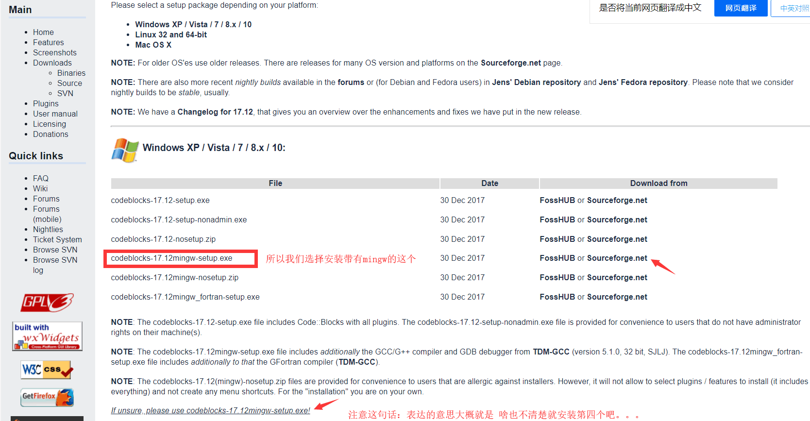 下载安装codeblocks及创建一个c++文件helloworld_为啥code blocks没有helloworld-CSDN博客