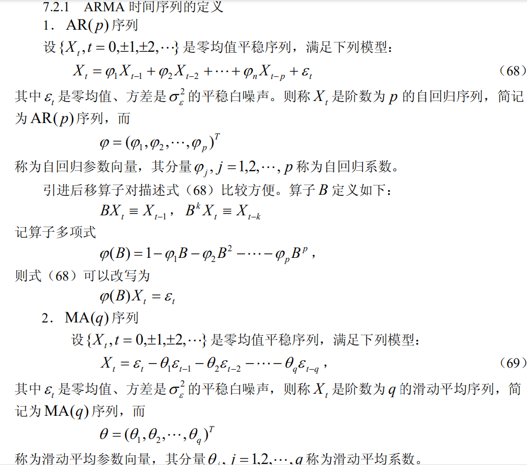 MATLAB时间序列2（ARIMA,季节性序列及其预报）------2019/8/14_matlab自带的“econometric”工具箱中的“arima-CSDN博客