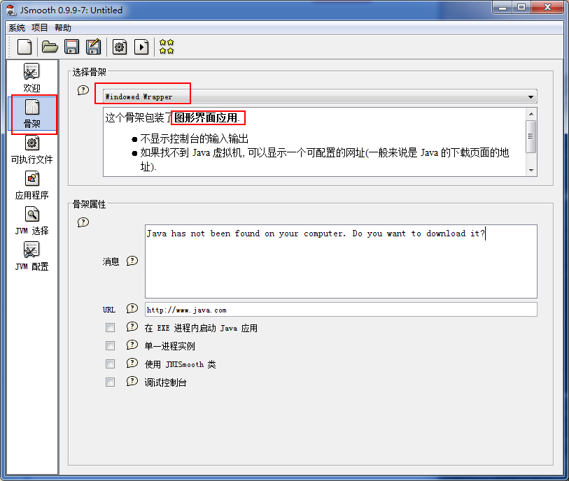 超级详细：使用JSmooth将jar文件打包为可执行的.exe文件_jsmooth 将jar包打为exe-CSDN博客