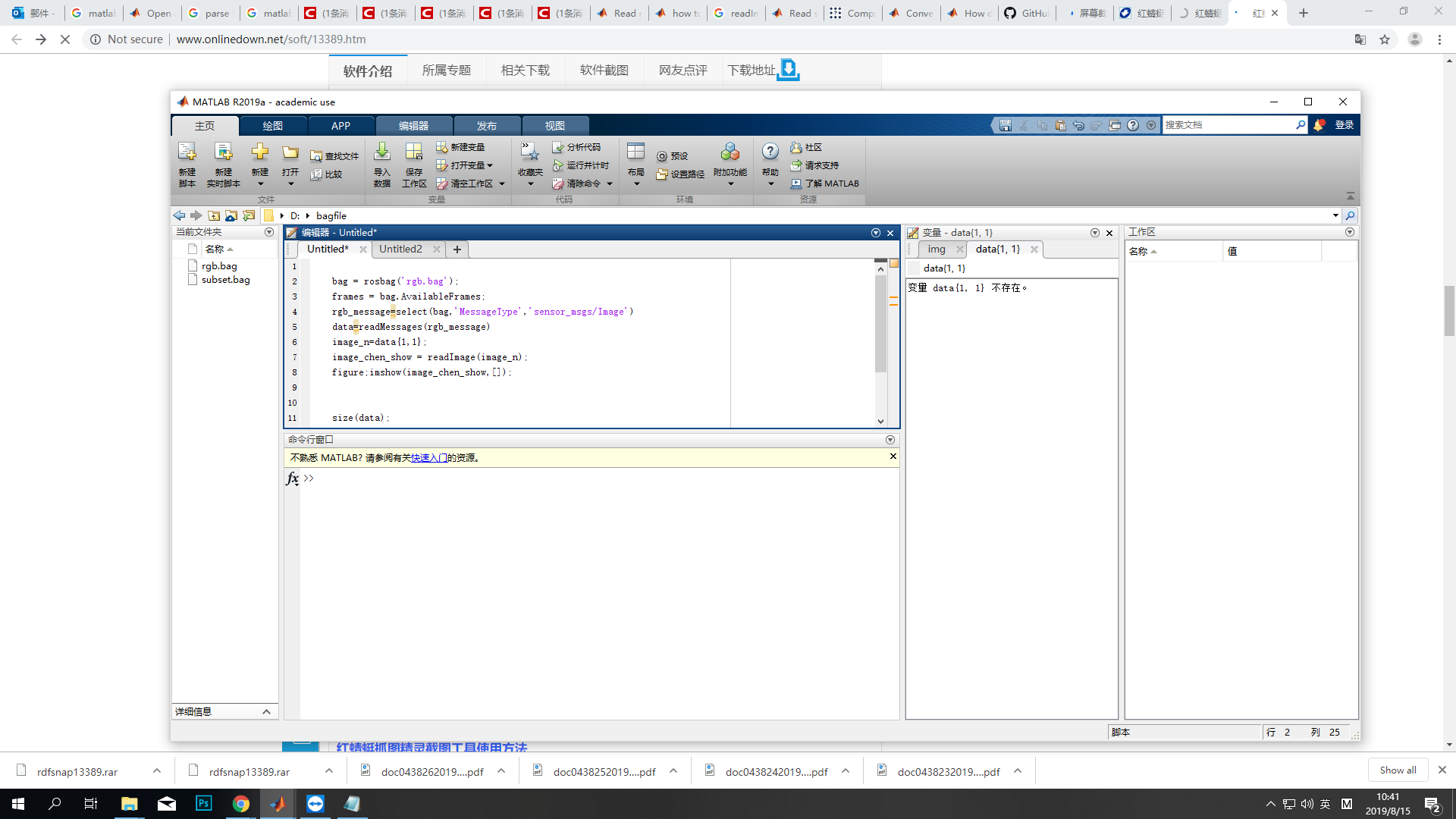 用matlab从rosbag文件里读取rbg图片和depth图片_matlab读取bag包里拍摄的图片-CSDN博客