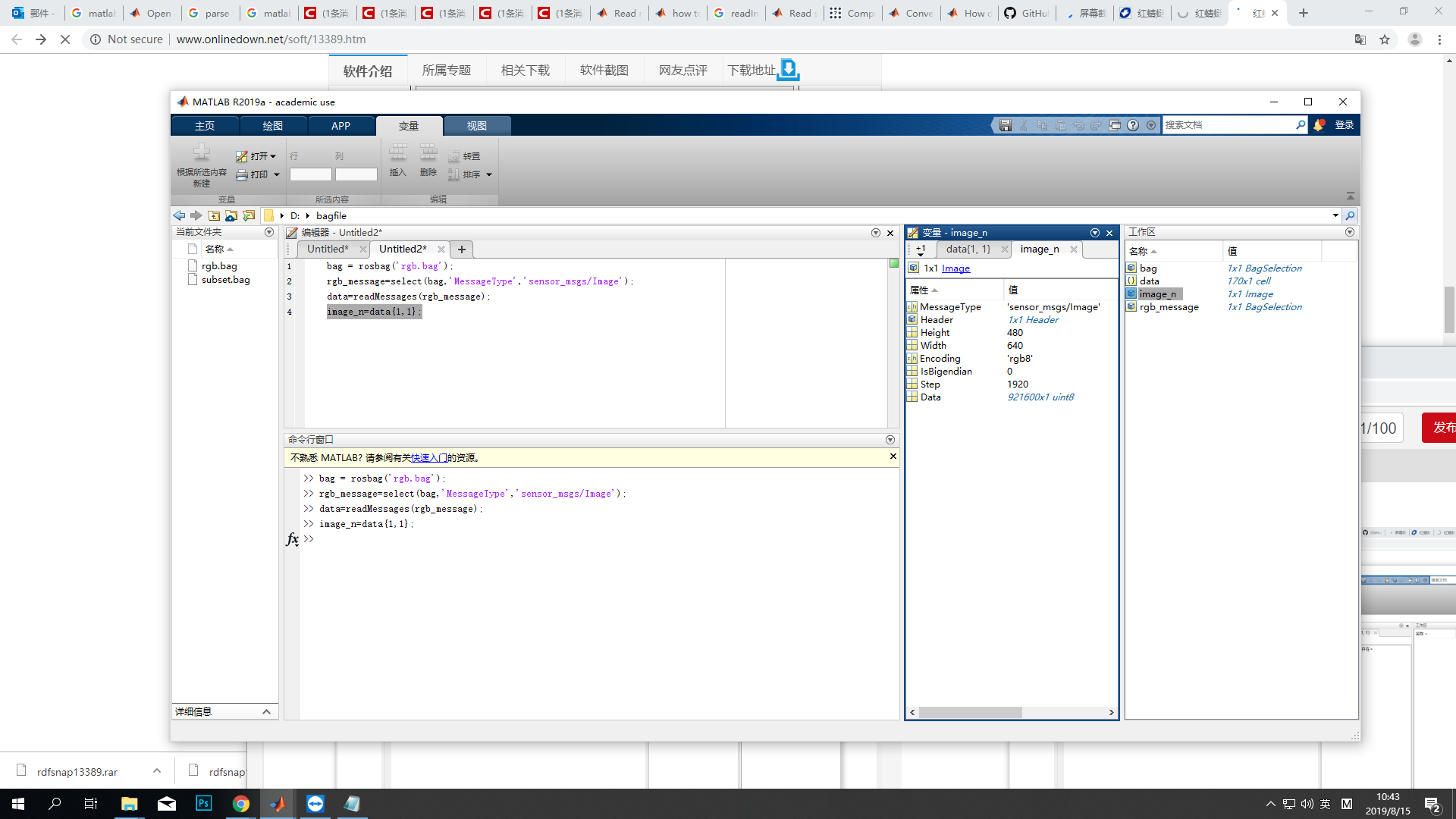 用matlab从rosbag文件里读取rbg图片和depth图片_matlab读取bag包里拍摄的图片-CSDN博客