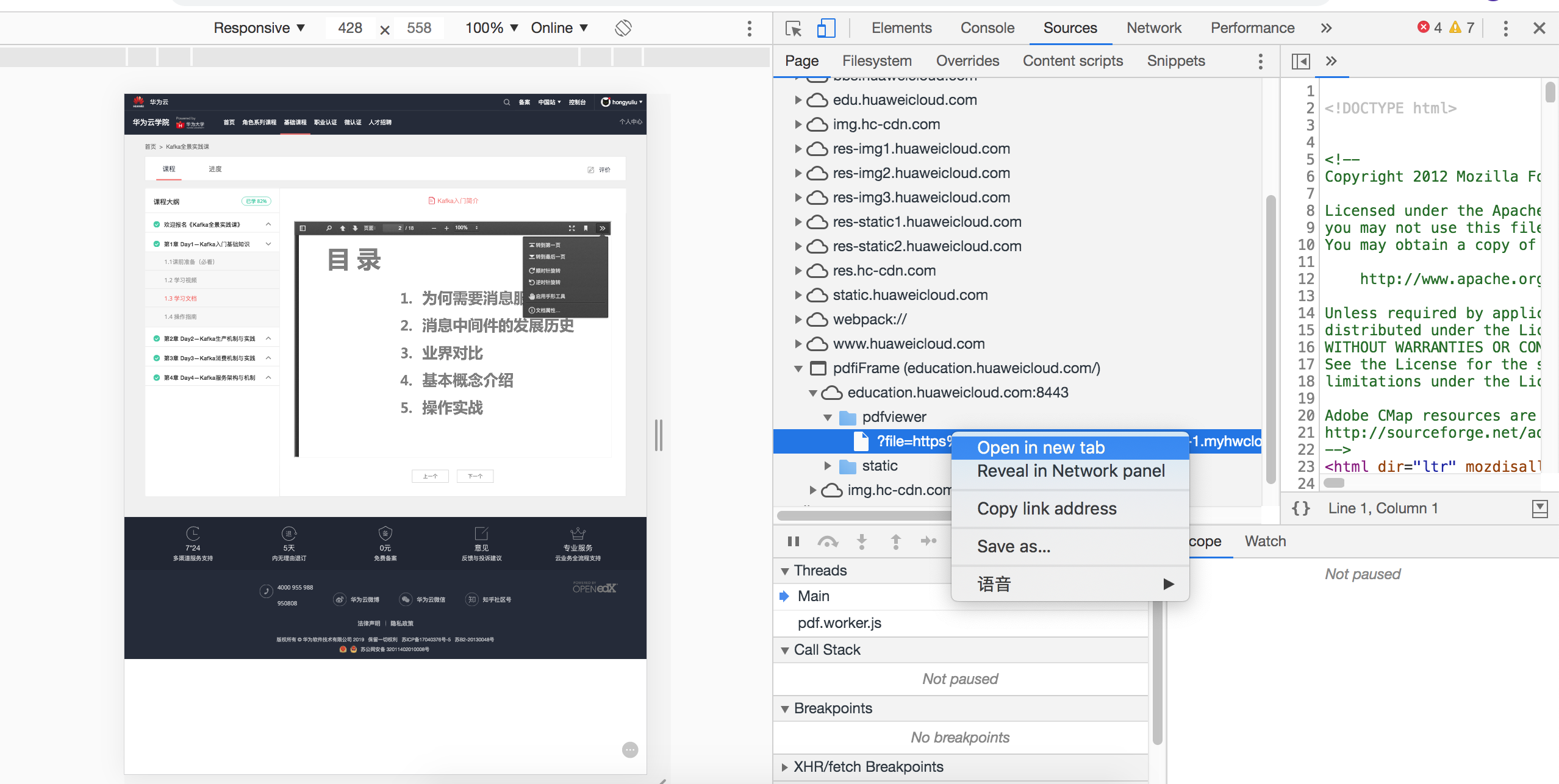 华为云学院学习文档如何下载_华为学院的pdf如何爬出来-CSDN博客
