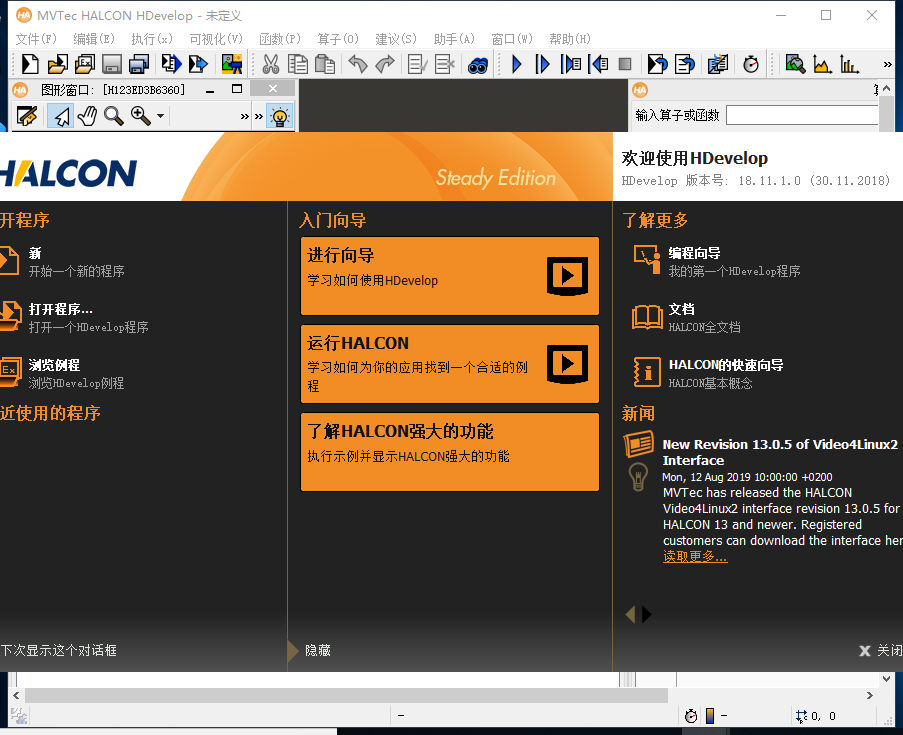 新手小白halcon安装与下载总结_halcon官网-CSDN博客