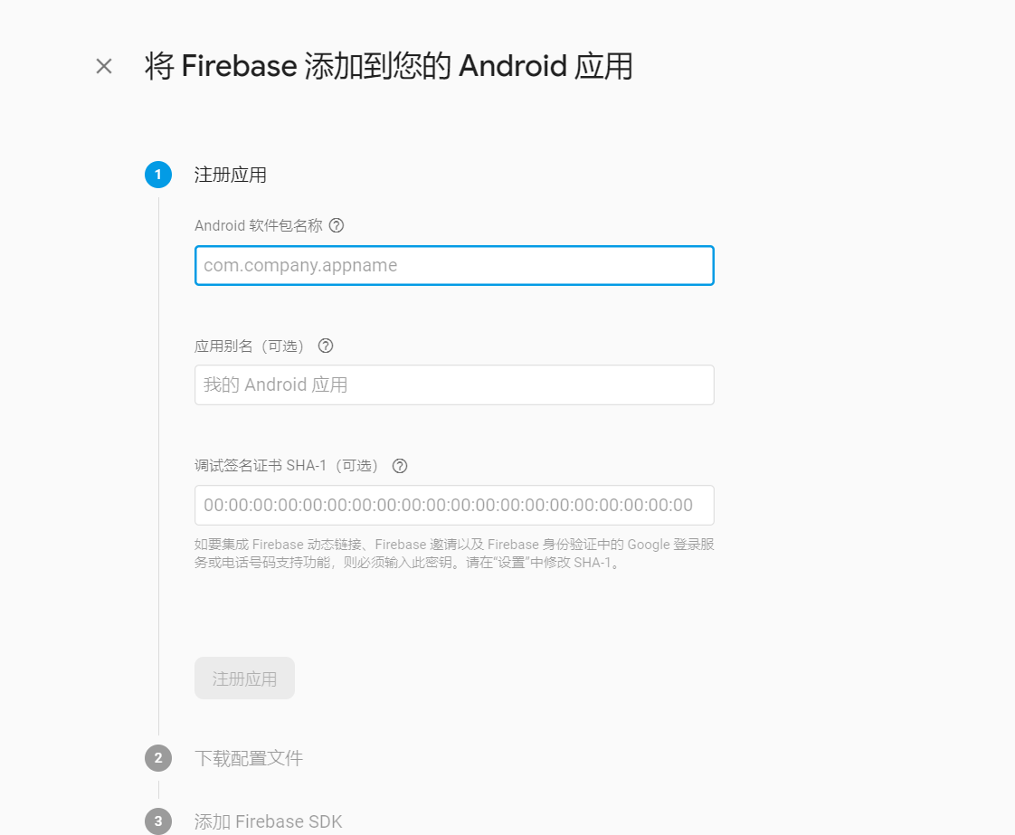 Android集成Firebase(含Analytics功能)_android firebaseanalytics appinstanceid-CSDN博客